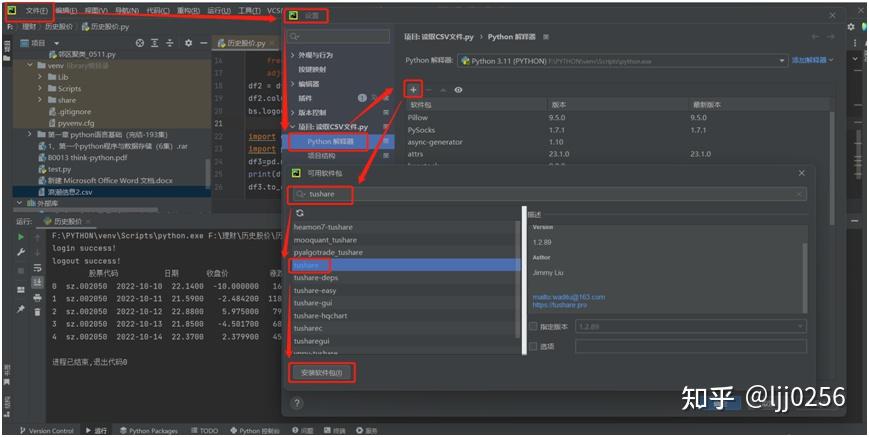 Python在tushare提取股票历史数据 简单教程 知乎 8094