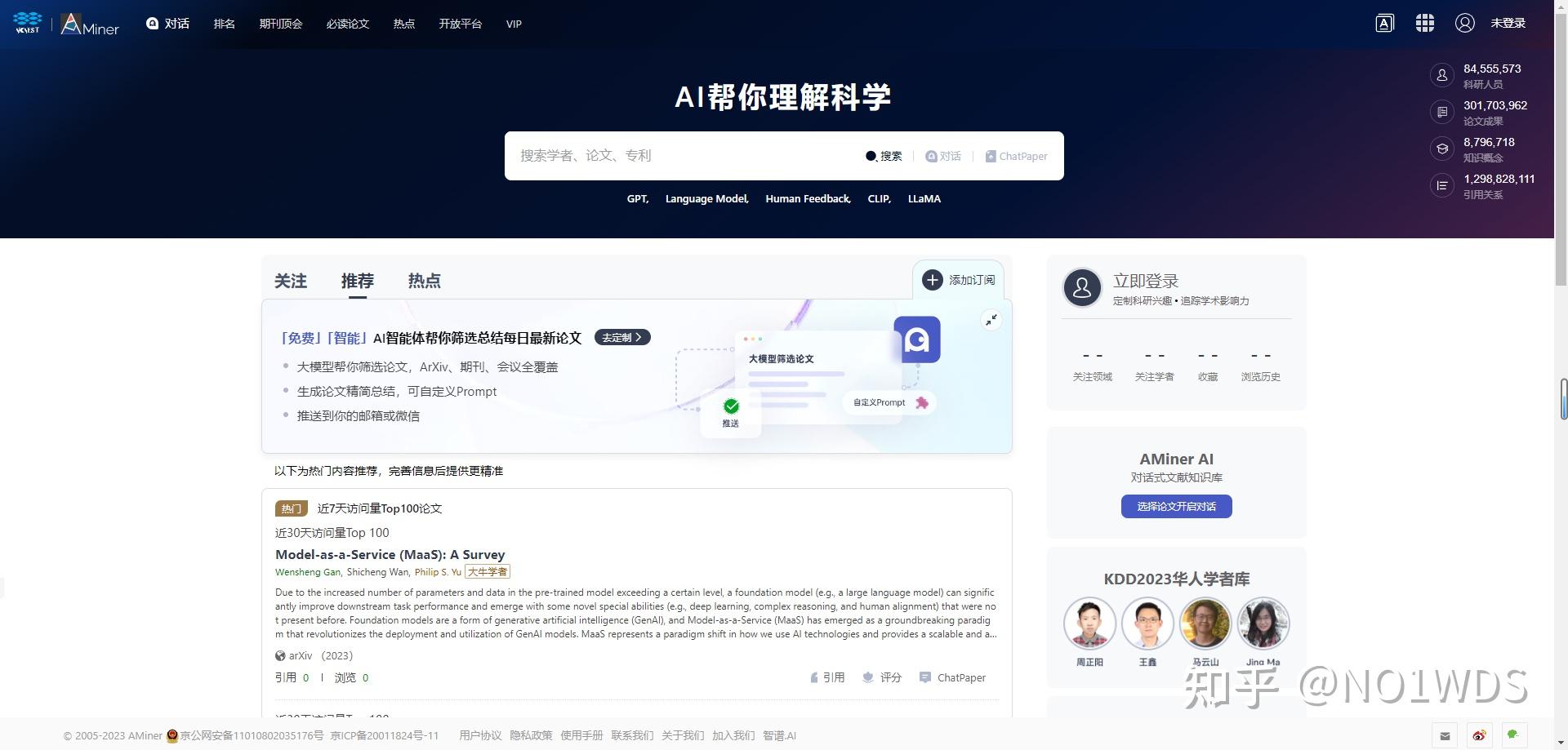 AMiner——新一代学术搜索与挖掘平台 - 知乎
