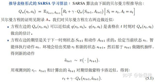 王树森强化学习配套代码理解 1 Sarsa 知乎