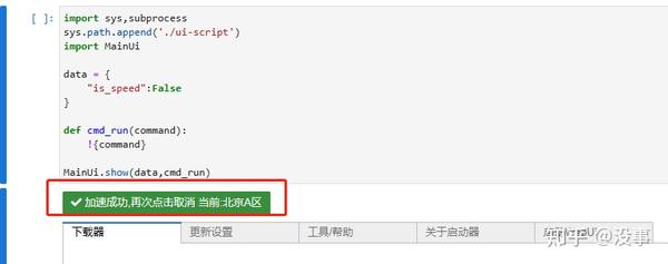怎么样快速更新controlnet v1.1模型 - 知乎