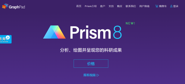 GraphPad Prism 8 中文官方用户指南已上线！ - 知乎