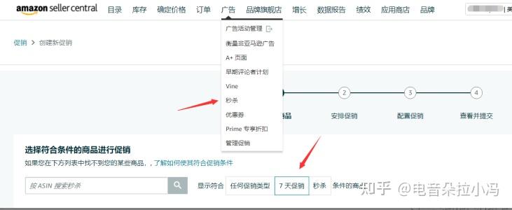 亚马逊三大站内Deal：LD、7天秒杀、DOTD - 知乎