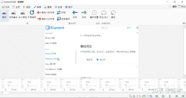 ScreenToGif的安装与使用 - 知乎