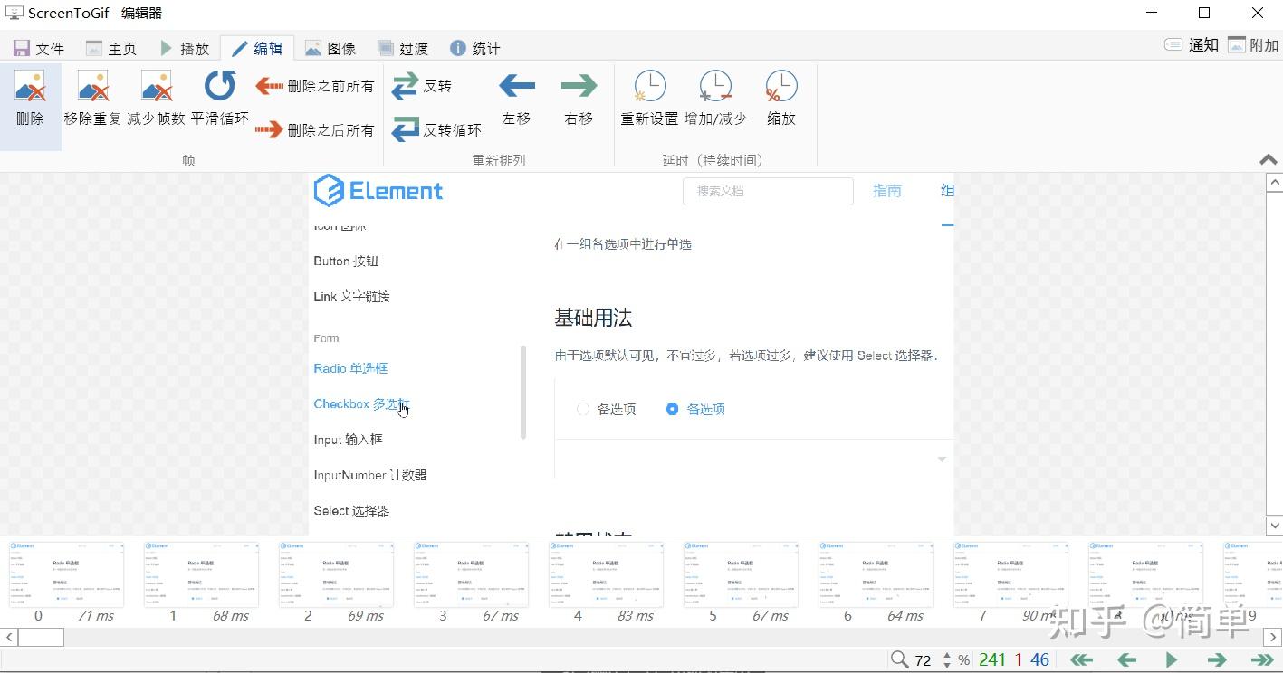 ScreenToGif的安装与使用 - 知乎