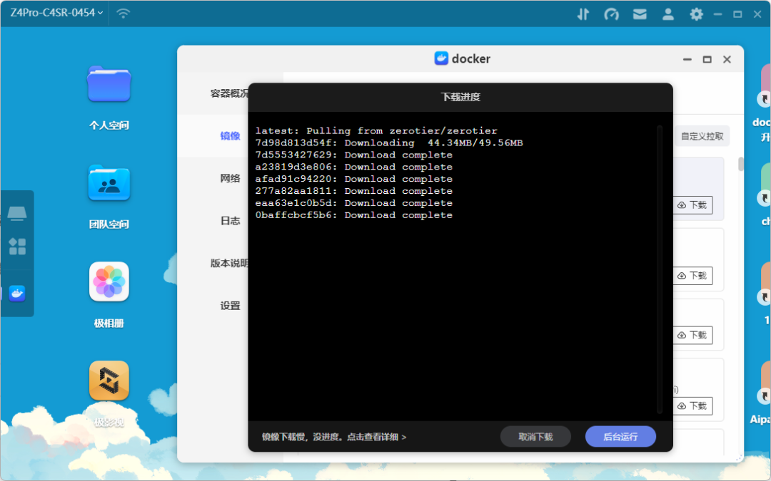 软考结束归来——今天聊聊极空间的SSH功能联动及Zerotier容器部署 - 知乎