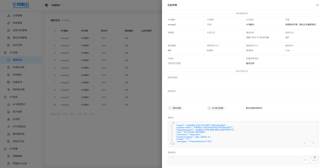 一文读懂什么是iPaaS - 知乎