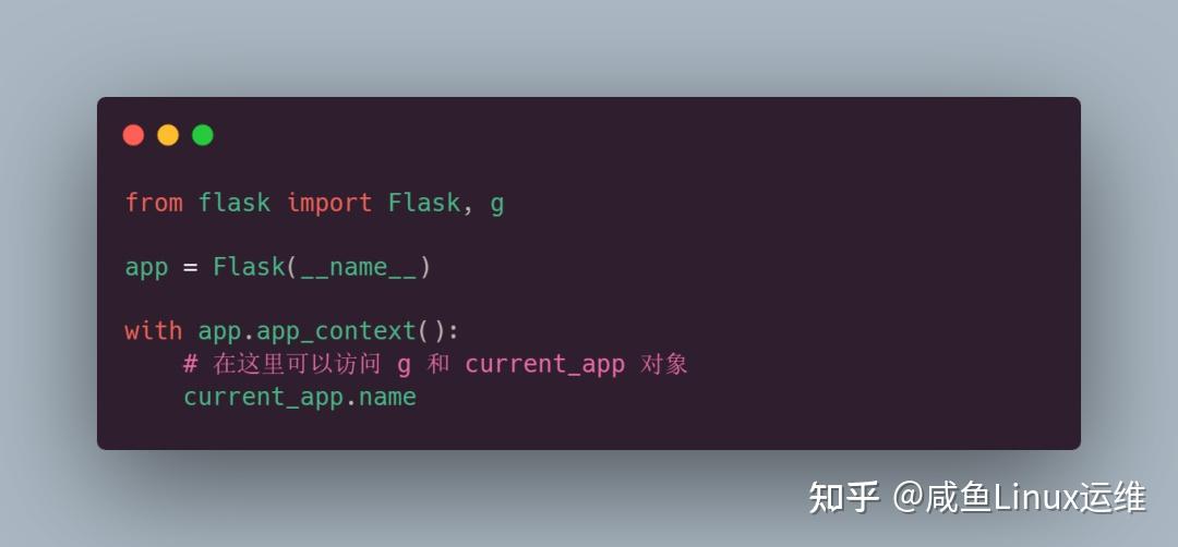 Flask 上下文是什么 ？ - 知乎