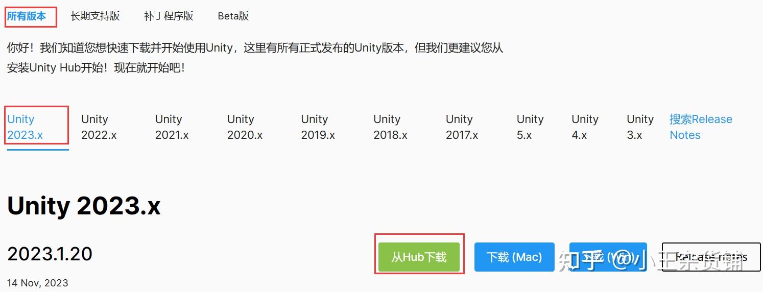 Win11下载最新版Unity个人免费版2023.1.20 - 知乎