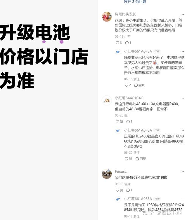 九号公司线下门店管理需完善，机械师MK2升级电池各地价不统一 - 知乎