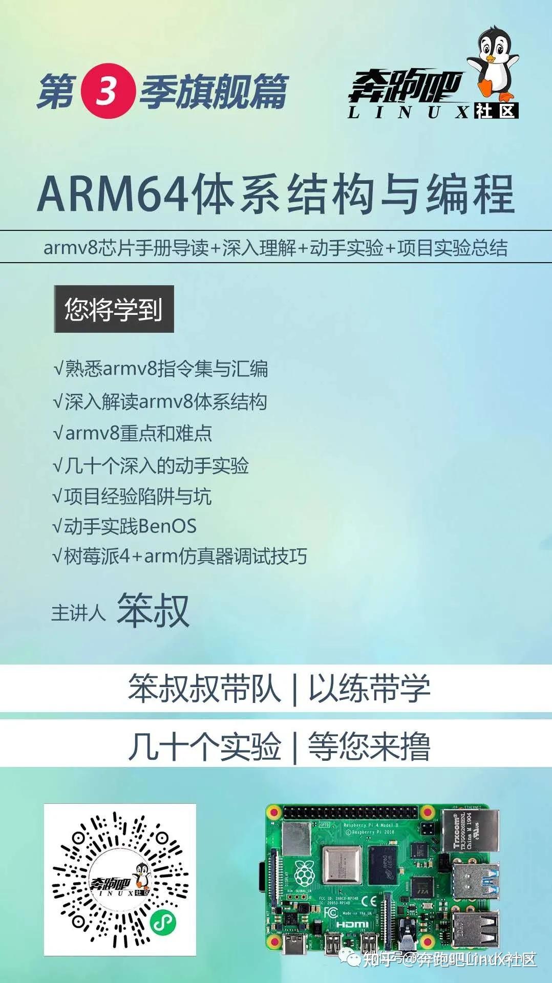 笨叔：ARM64体系结构与编程之cache必修课（中） - 知乎