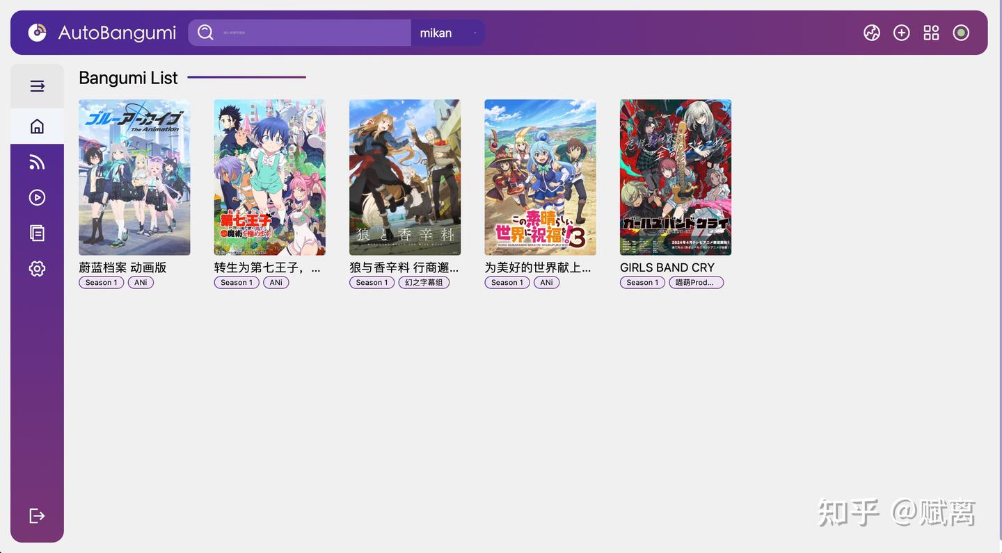 极空间NAS通过Docker和qBittorrent实现自动追番和下载推送的小白向教程（含AutoBangumi进阶教程） - 知乎