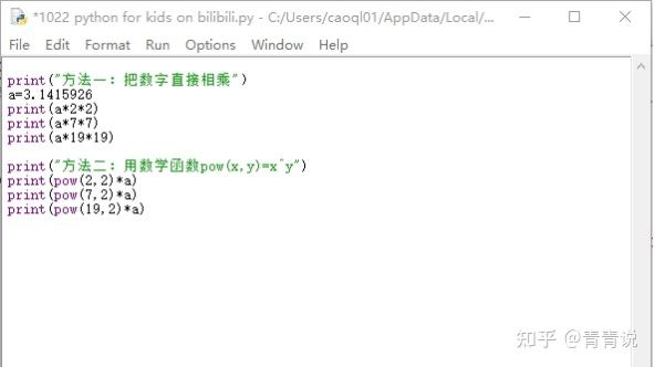 用python计算一下圆面积 知乎