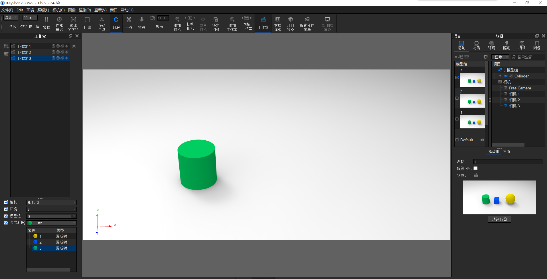 keyshot工作室使用教程 - 知乎