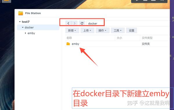 群晖Docker搭建Emby媒体库指南、片源刮削、媒体库配置 - 知乎