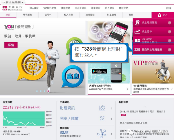 香港大新银行Dah Sing Bank网银激活攻略，手把手教会你如何激活使用 - 知乎