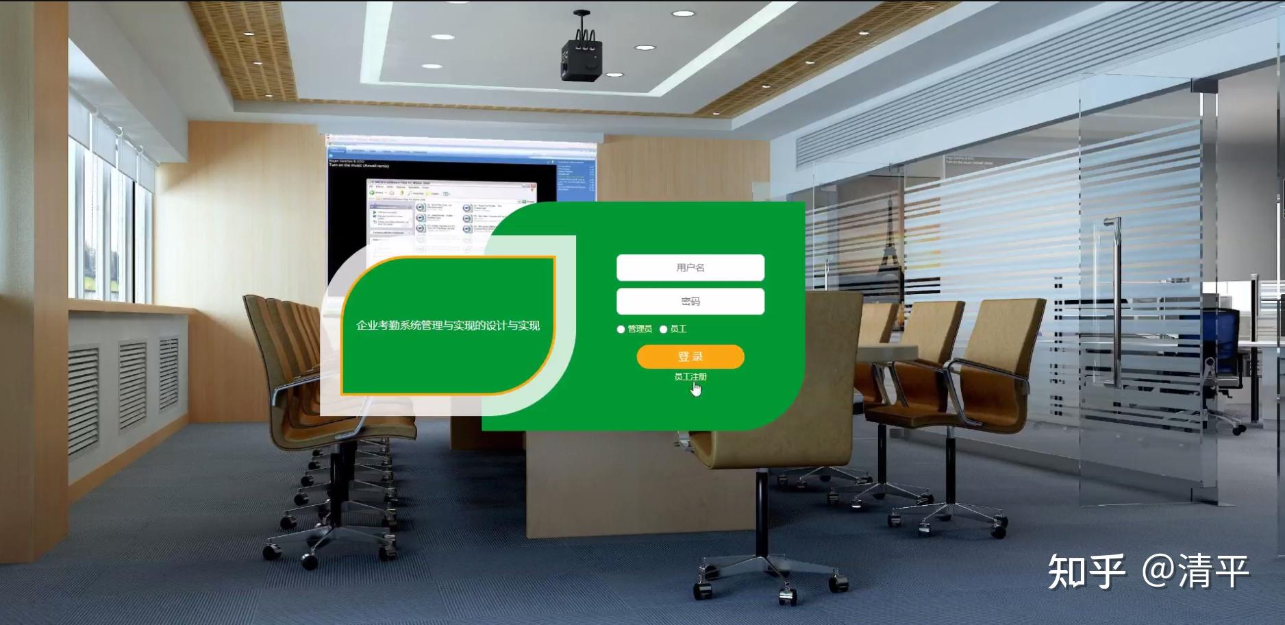 开题报告 企业考勤系统管理与实现的设计与实现（附源码）java计算机毕业设计 知乎