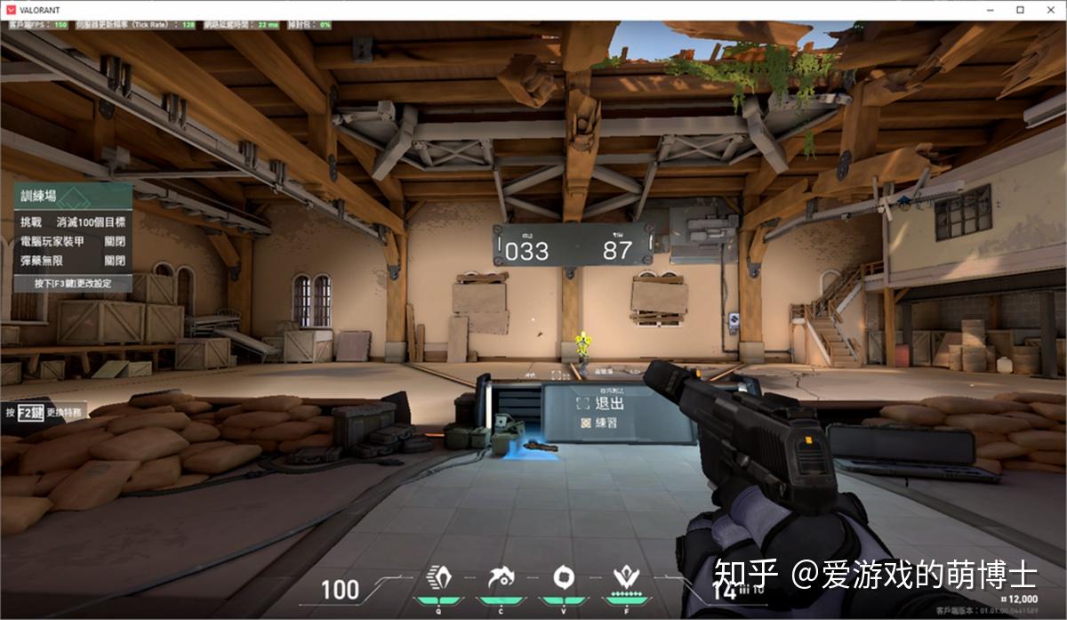 《Valorant》新手入门，游戏模式以及入门练习方面的知识介绍 - 知乎