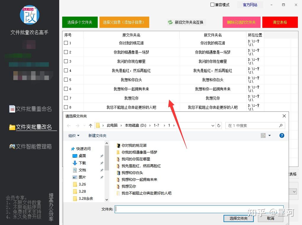 文件夹名替换,批量删除文件夹名称中的某个文字左边或右边的所有文字 知乎