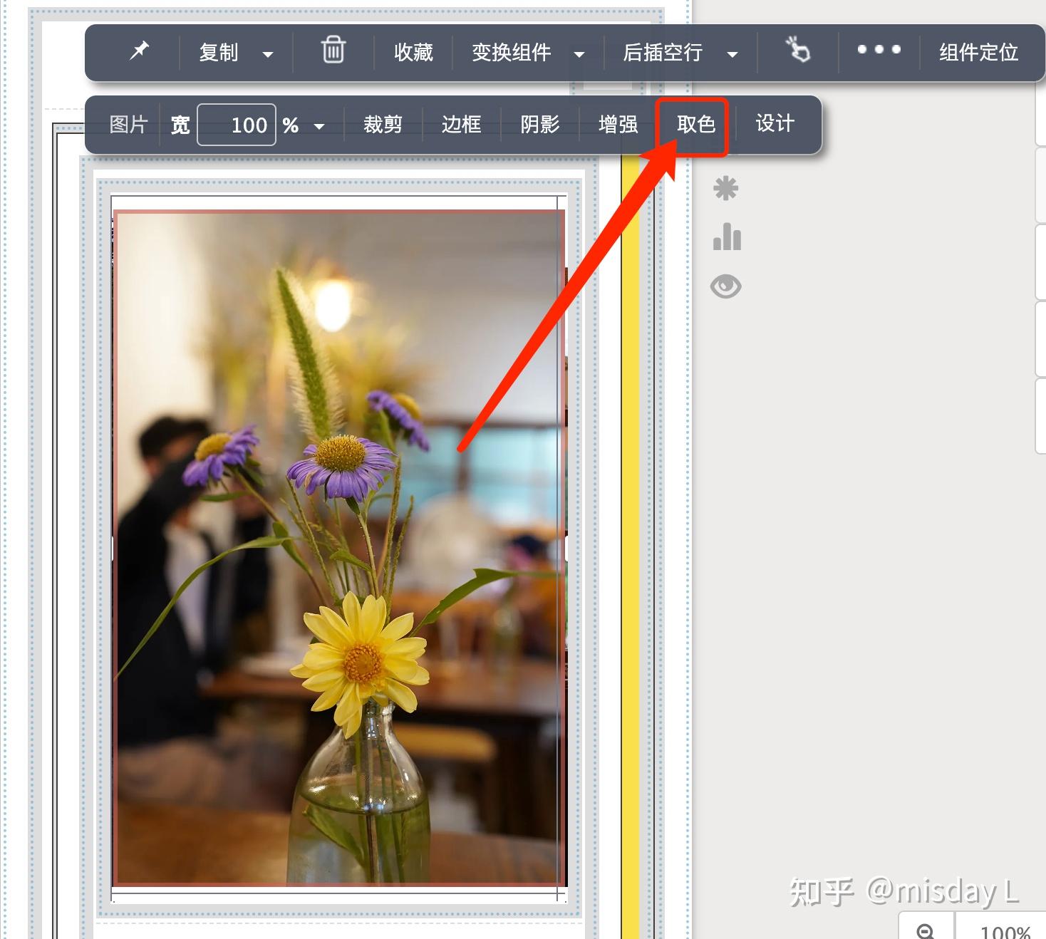 秀米输出1-左右滑动效果 - 知乎