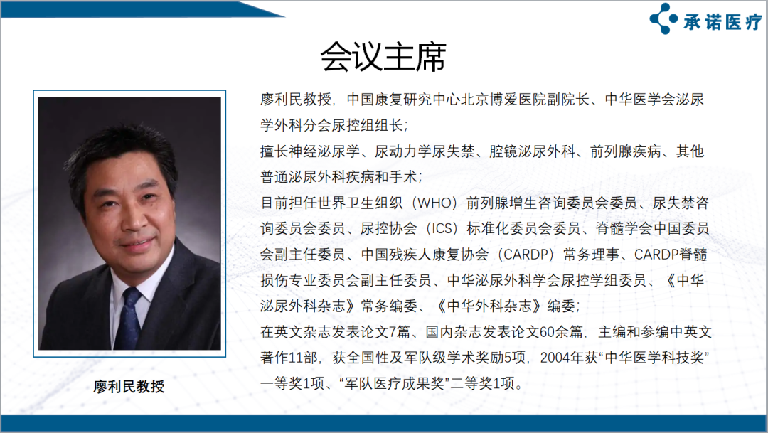 国内泌尿领域权威专家就IVES创新诊疗UAB若干临床问题探讨 - 知乎