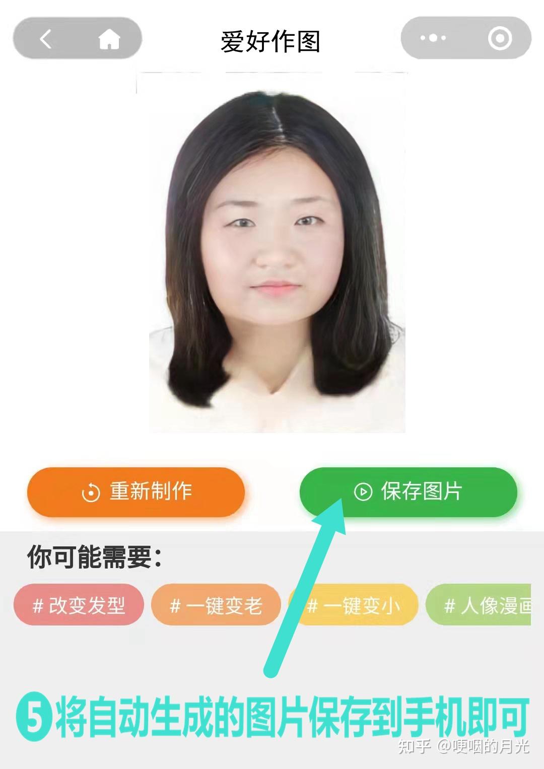 异性互转照测一测，你的颜值有多高？ 知乎
