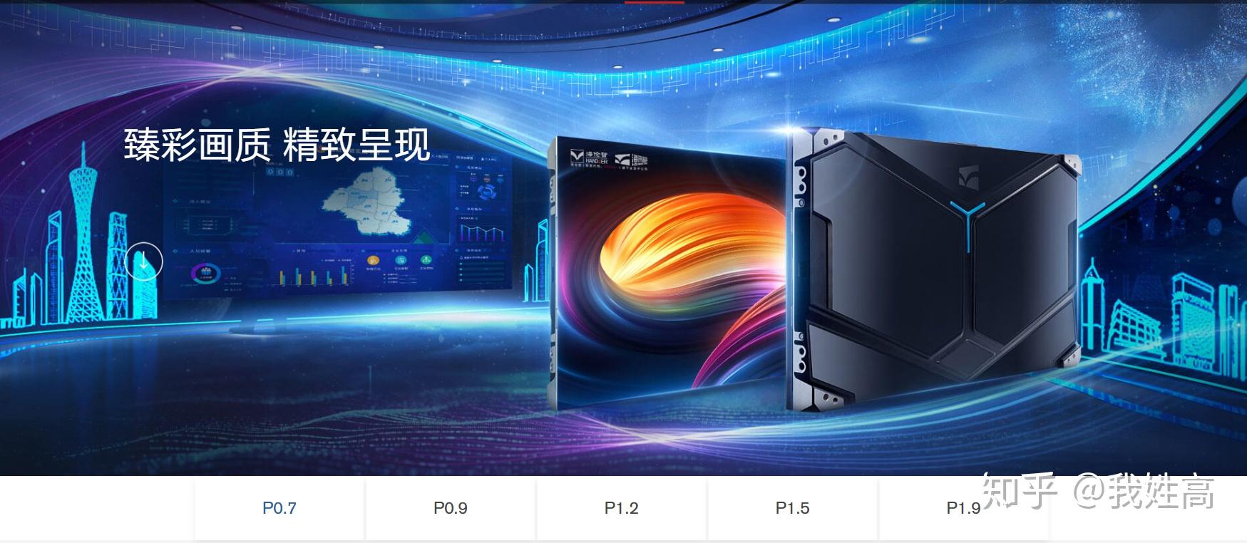 COB小间距领域的品牌企业有哪些? - 知乎