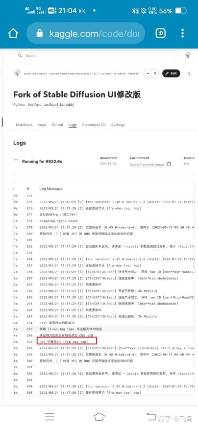 在kaggle上云端部署SD - 知乎