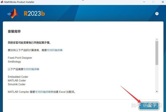Matlab R2023b 安装教程和安装包下载 - 知乎