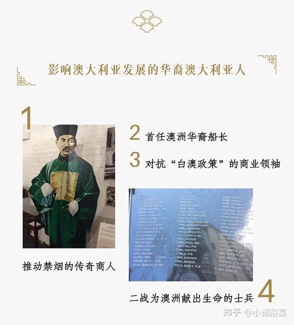 澳洲史上第一位华裔公民是个四品官 | 香蕉很大 - 知乎