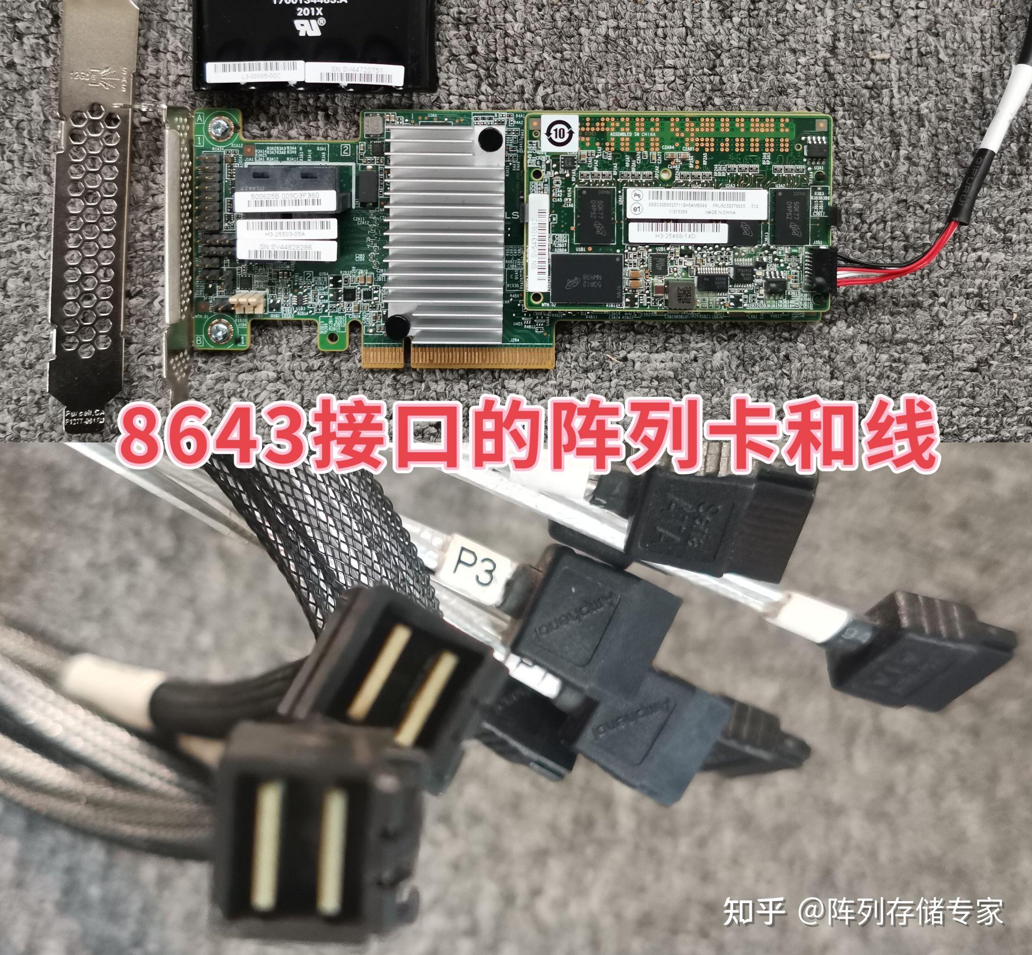 阵列卡的sas数据线怎么选 - 知乎