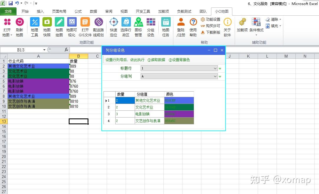 表格排重 Excel表格数据排重，使用相同颜色标记相同值 知乎 