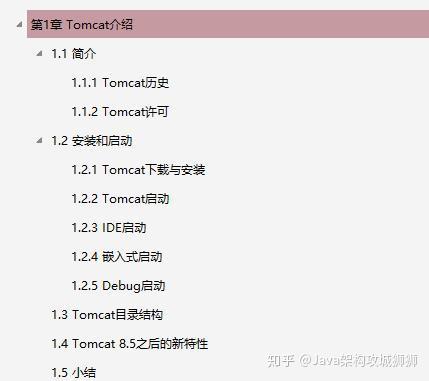迄今为止讲解最详细的Tomcat架构解析与JVM、GC详解及调优文档 - 知乎