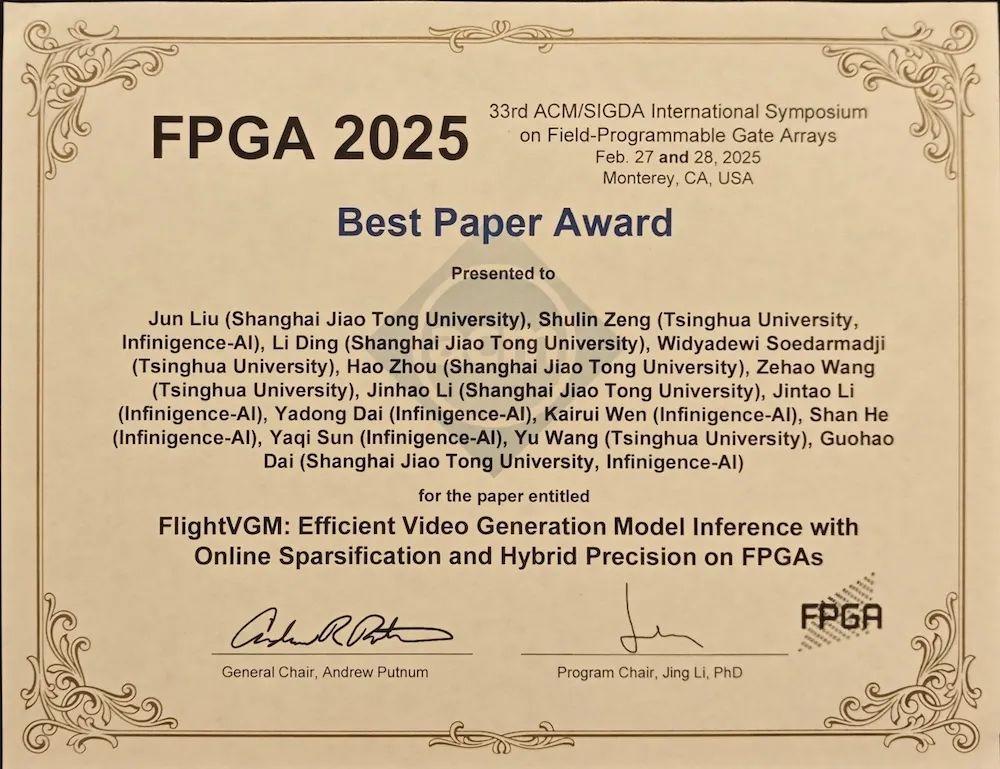 喜报！“全华班”首获FPGA 2025最佳论文奖 - 知乎