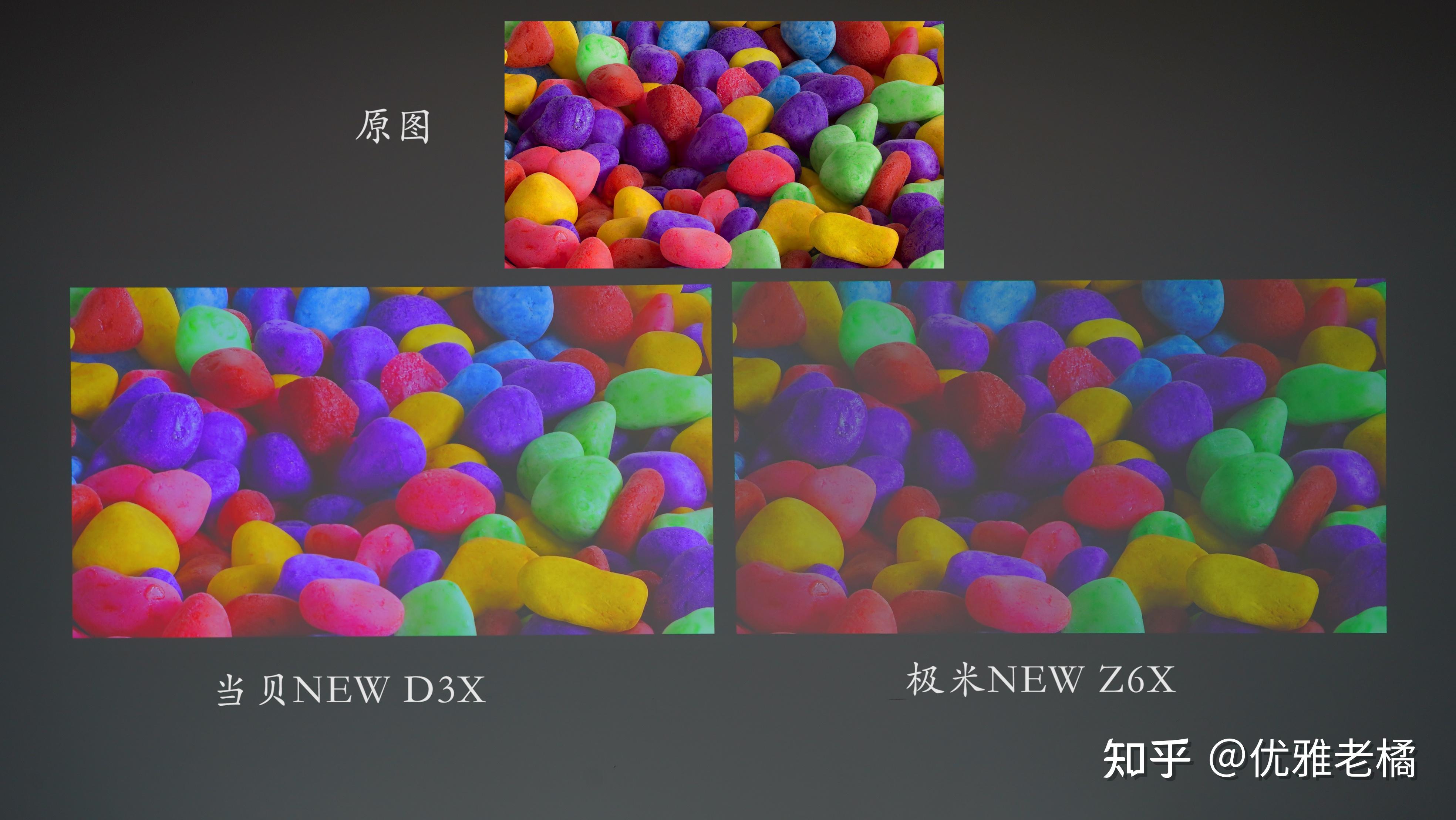 极米NEW Z6X对比当贝NEW D3X，真实测评究竟谁更值得买 - 知乎