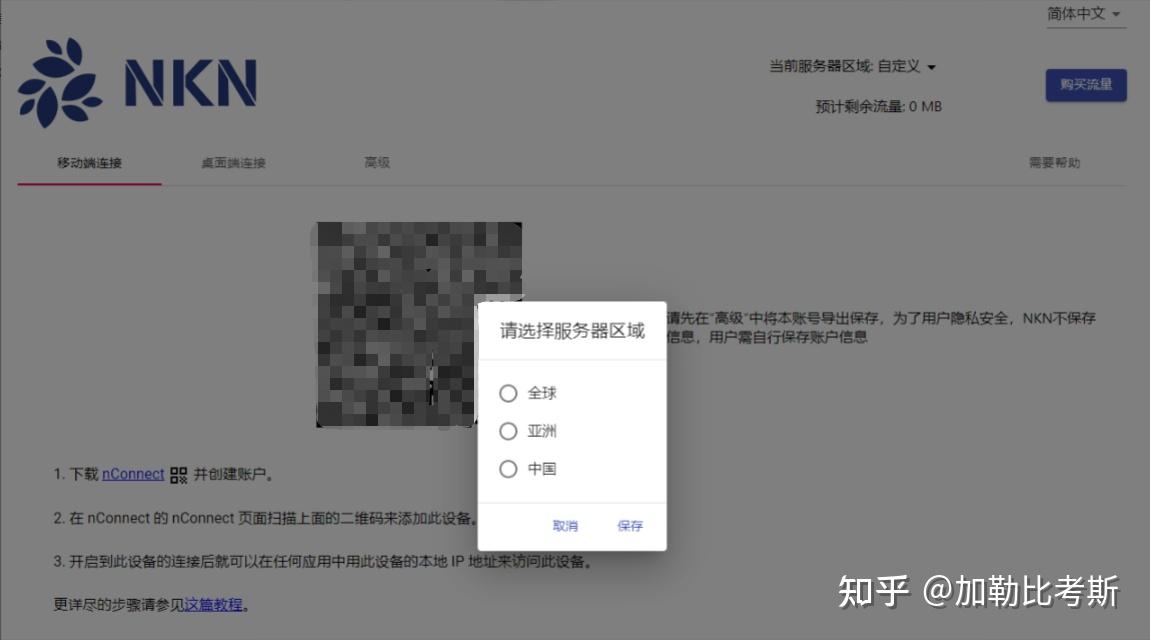 满速、瞬连丨最好用的内网穿透工具，亲身体验 NKN 方案 - 知乎