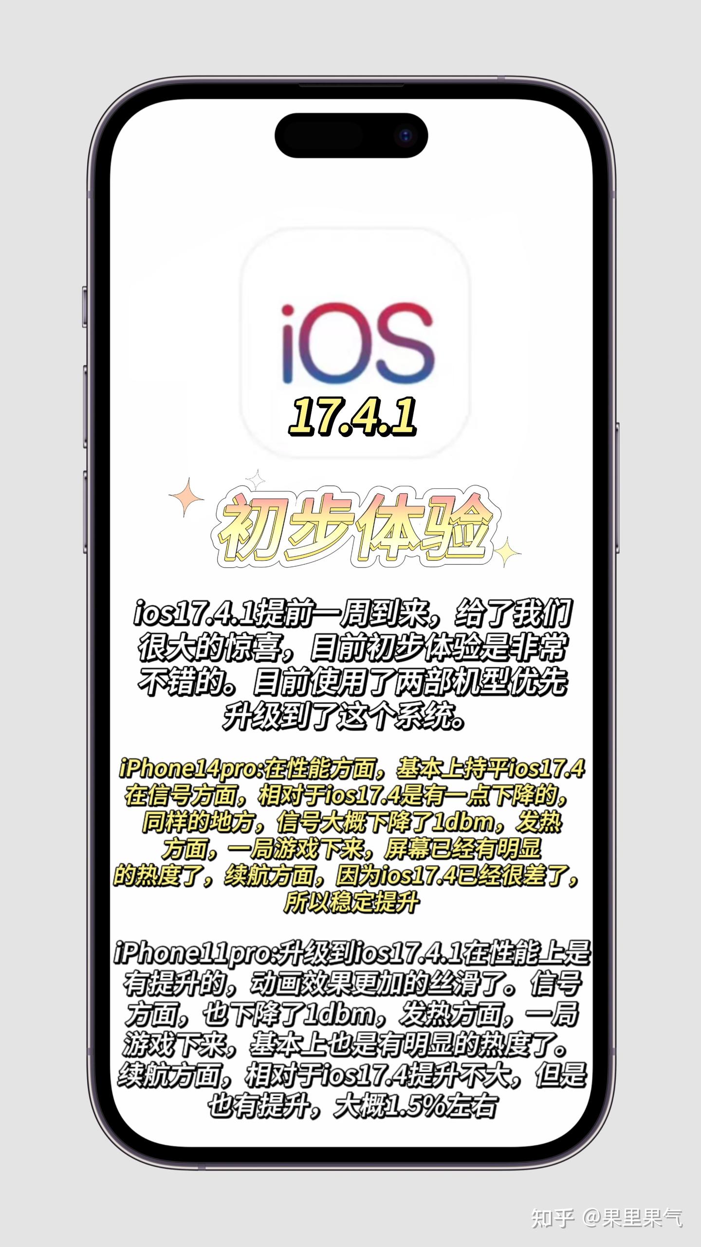 ios17.4.1终于来了 - 知乎