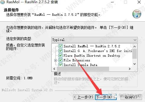 生物分子图像观察软件——RasMol 2.7.5.2 WIN版安装教程！ - 知乎