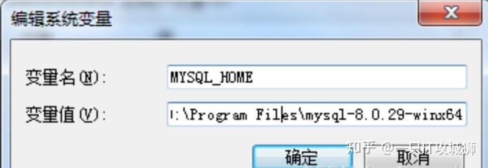 Windows7安装MySql-压缩包方式