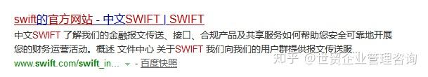 小知识| 如何查询Swift Code？ - 知乎