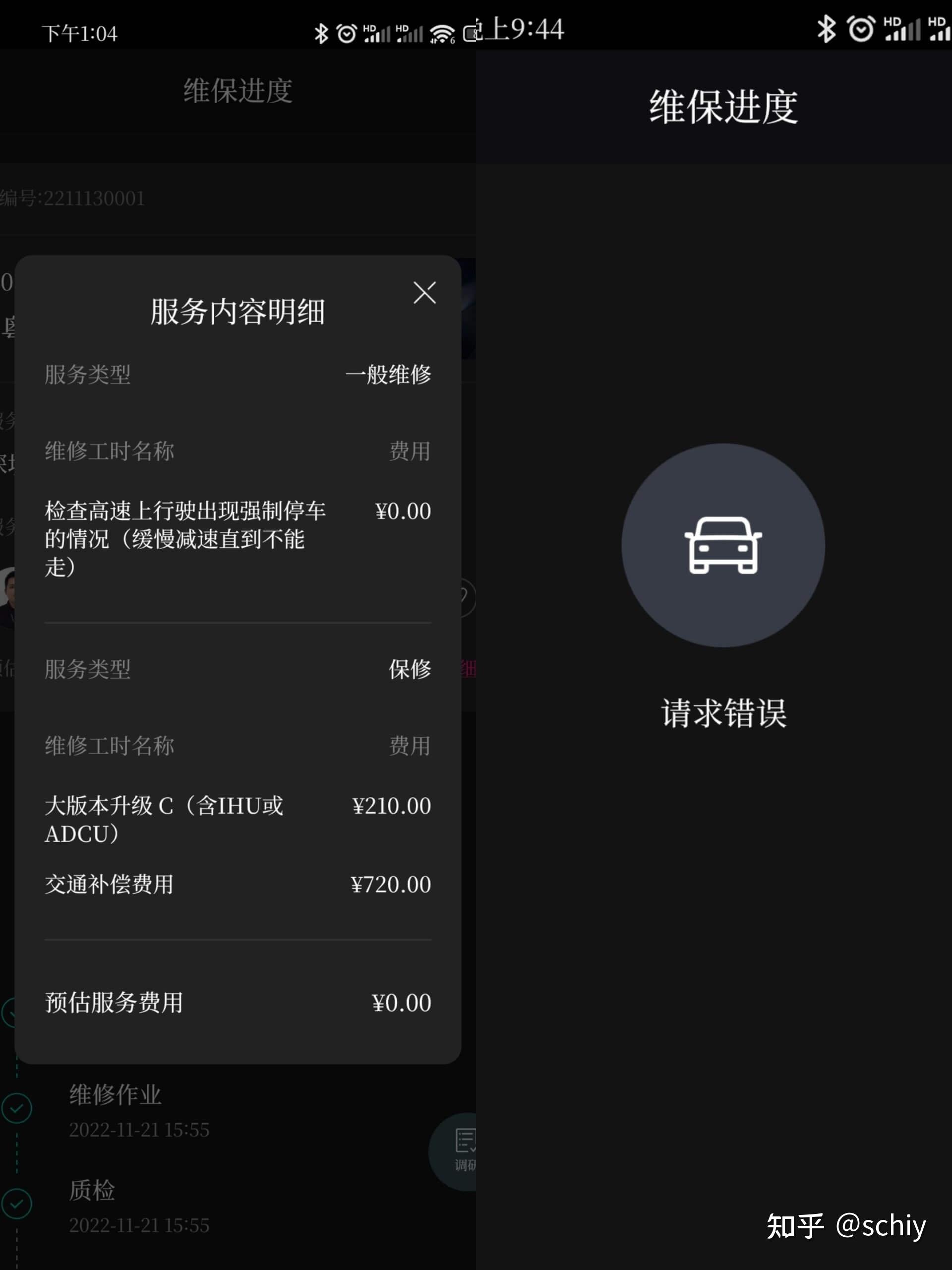 遇见领克 01EM-P（第三篇：开领克 01EM-P 回老家过春节） - 知乎
