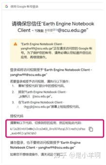 GEE python API配置 - 知乎