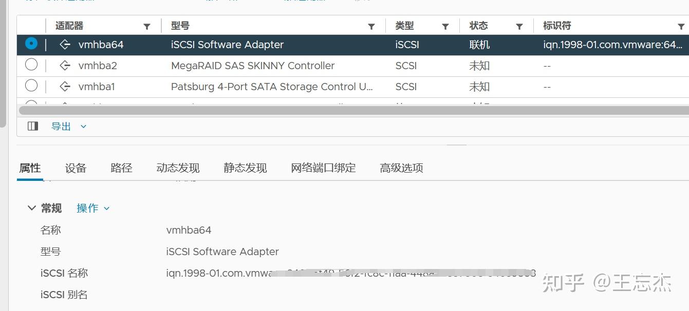 vSphere vCenter ESXi接入群晖IPSAN iSCSI - 知乎