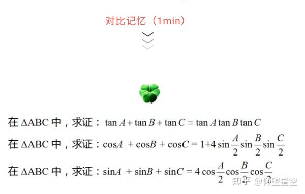 三角形中的恒等式 知乎