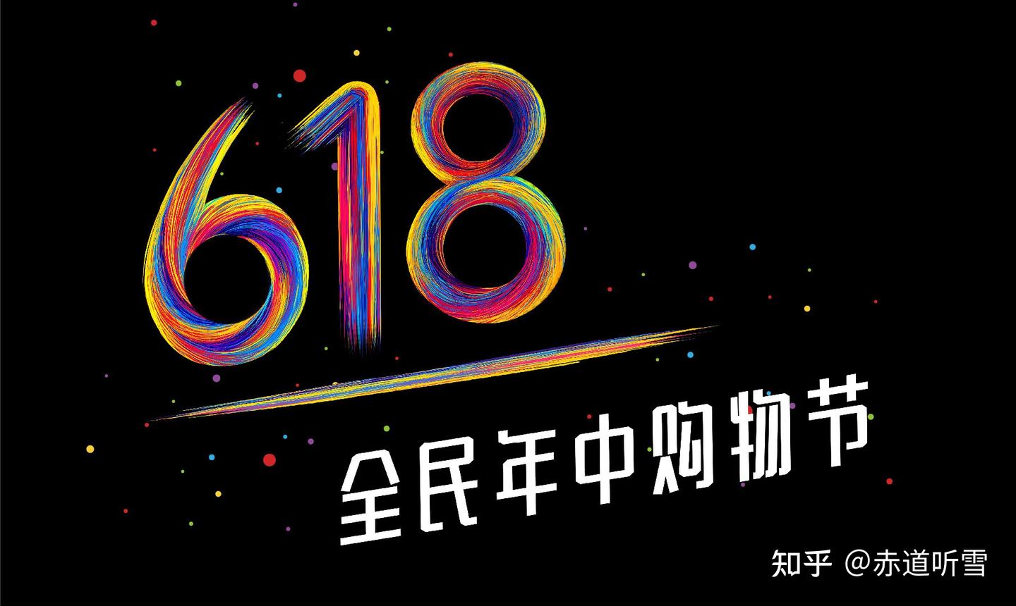 618什么时候开始2024? 618和百亿补贴哪个力度大?（持续更新！） - 知乎