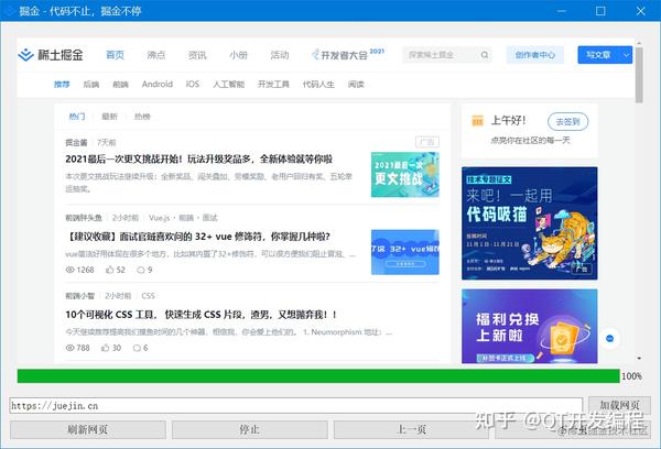 采用QWebEngineView引擎设计web浏览器 - 知乎
