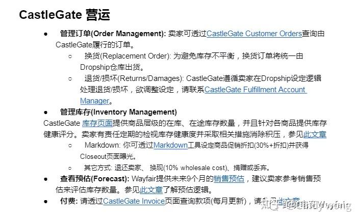 关于wayfair平台CastleGate仓库的发货、入仓头程操作、入仓包装要求、营运费率等讲解 - 知乎