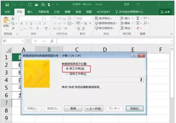 数据分析技巧：如何将Excel二维表转一维表？ - 知乎