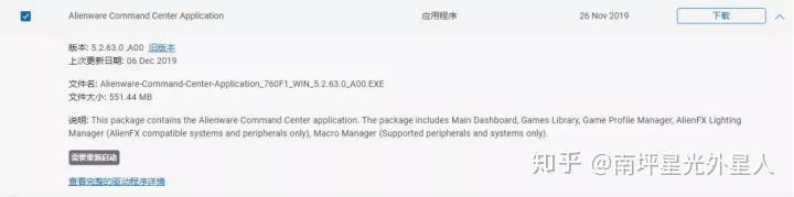 ALIENWARE Command Center - 知乎