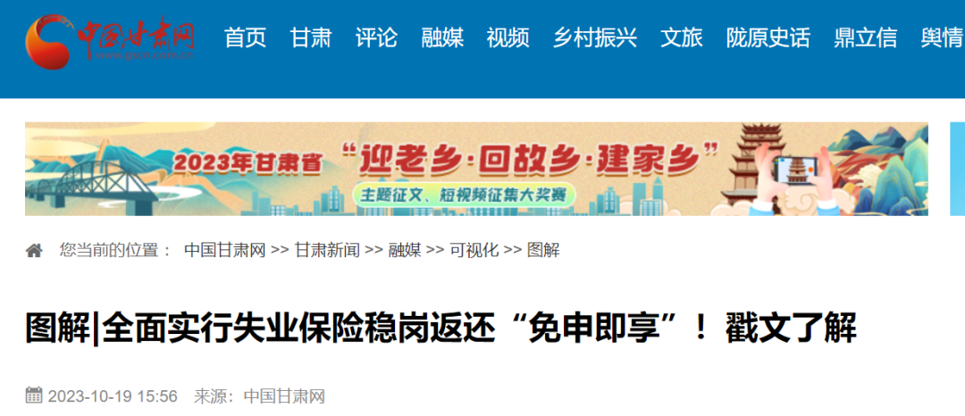最高返还60%，2023年失业保险稳岗返还开始发放了！附申领指南 - 知乎