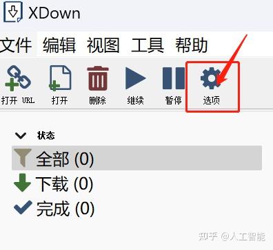 Xdown-一款比IDM更加优秀的128线程下载工具 - 知乎